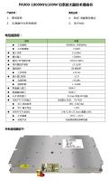 China PA900-1800MHz 100W RF Power Amplifier with 50dB Gain for EMC Testing and Signal Amplification for sale