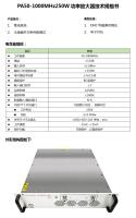 China PA50-1000MHz 250W RF Power Amplifier Module for EMC Testing | 28-32V Power Supply | 458×420×118mm for sale