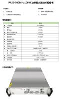 China PA20-500MHz 100W RF Power Amplifier for EMC Testing | 20-500MHz Frequency Range | 50dB Gain for sale