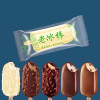 China Transparent Popsicle Ice Cream Packaging with Customizable Color and LFGB Certificate for sale