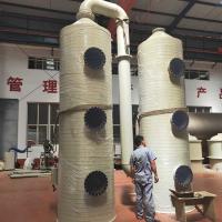China Advanced Waste Gas Treatment Equipment for Effective Purification and Disposal in Industrial Settings for sale