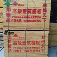 China JZL Wholesale 1220X2440Mm Plain Commercial Plywood 3 Environmentally Friendly Sheet 4X8 for sale