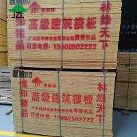 China JZL E1 E0 Eucalyptus Formwork Commercial Plywood 1220*2440Mm for sale