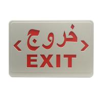 China CRI70 Lithium Ion Battery Emergency Light White 3W LED Exit Light for sale