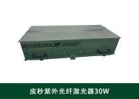 China 30W UV Picosecond Pulse Fiber Laser Engraver with 2.0mm Beam Diameter and 355nm Wavelength for sale
