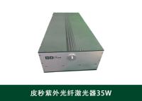 China 35W UV Picosecond Pulse Laser | 355nm Wavelength | <700ps Pulse Width | Industrial Precision Cutting System for sale