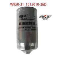 China Stock Truck Engine Parts W950/31 Oil Filter By Faw Jiefang J5 J6 for sale