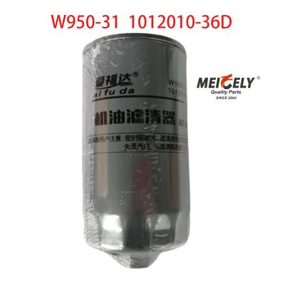 China Stock Truck Engine Parts W950/31 Oil Filter By Faw Jiefang J5 J6 for sale