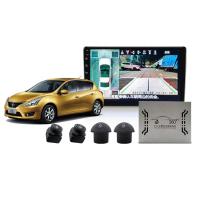 China Panoramic 360 View Camera Kit AHD 1080P DC 12V for Passenger Vehicles Blind Spot Reduction for sale