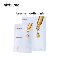 China Leech Extract Facial Mask Anti Aging Hirudin Cosmetic Anti Inflammatory For Skin Care for sale
