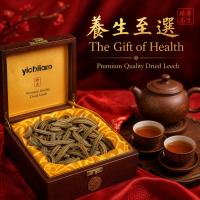 China Hirudo nipponia Premium Dried Leech Gift Box 1500 ATU/g | 0.3g × 15 Bottles | Shuizhi TCM Raw Material for sale
