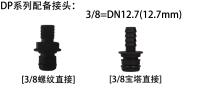 China FLOWGUIDE diaphragm pump hosing fittings for sale