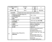 China FLOWGUARD GFCI plug PRCD Eleceric leakage protector 100-120V/220-240VAC for sale