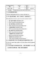 China FLOWGUARD GFCI plug PRCD Eleceric leakage protector 100-120V/220-240VAC for sale