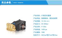 China FLOWMONSTER ST-N High Pressure Triplex Plunger Pump 19-23LPM 50-350Bar 7.5-15KW for sale