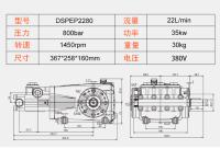 China FLOWMONSTER DSPEP High Pressure Triplex Plunger Pump 22LPM 800Bar 35KW for sale