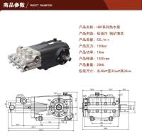 China FLOWMONSTER HDP-N Hot Water 105C degree High Pressure Triplex Plunger Pump 52LPM 150Bar 15KW for sale