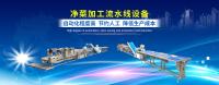China 60Hz Industrial Salad Production Line with 1500-2000KG/H Capacity and 380V Power for Vegetable Processing for sale