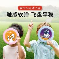 China Children'S Frisbee Kindergarten Soft Frisbee Parent Child Game Interactive Safety Toys for sale
