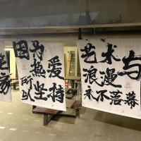 China New Chinese Style Calligraphy Character Atmosphere Decoration Cloth Outdoor Camping for sale