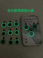 China Mobile Phone Luminous Camera Lens Protector Anti Oil Back Camera Lens Protector for sale
