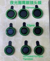 China Anti Explosion Phone Lens Protector OEM Back Camera Lens Glass Protector for sale