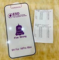 China Anti Static Anti Smudge Screen Protector ESD 0.4mm For IPhone 14 Pro Max for sale