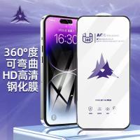 China RoHS 360 Degree cell phone clear protector Anti Static For Iphone 14 Pro Max for sale