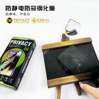 China OEM Privacy Screen Protector Iphone 15 Pro Max Anti Spy Screen Guard for sale