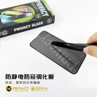 China OEM Privacy Screen Protector Iphone 15 Pro Max Anti Spy Screen Guard for sale