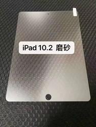China Matte Tablet Screen Protector OEM Tempered Glass Screen Protector for sale