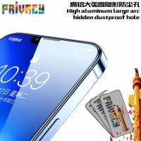 China Anti Peeping Toughened Mobile Phone Protective Film OEM Full Screen for sale