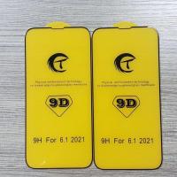 China Anti Scratch Glass Screen Protector for sale