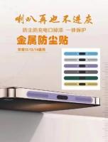 China Metal Dust Net Anti Dust Transparent Screen Protector For IPhone 15 13 Pro 14  Pro Max for sale