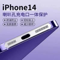 China Metal Dust Net Anti Dust Transparent Screen Protector For IPhone 15 13 Pro 14  Pro Max for sale