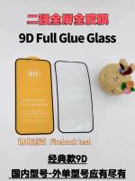 China 9D Full Glue Clear Screen Protector With Strong 250 AB Glue for sale