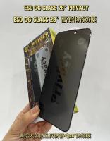 China High Aluminum ESD OG Glass 28 degree Privacy Screen Protector Anti Oil Anti Fingerprint Anti Static for sale