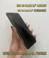 China High Aluminum ESD OG Glass 28 degree Privacy Screen Protector Anti Oil Anti Fingerprint Anti Static for sale
