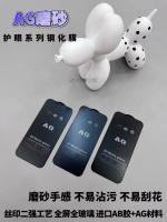 China 99% Transparent 0.3MM Alumina GLASS Matte Screen Protector 3D Radian Easy Installation for sale