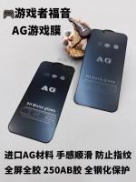 China 99% Transparent 0.3MM Alumina GLASS Matte Screen Protector 3D Radian Easy Installation for sale