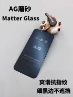 China 99% Transparent 0.3MM Alumina GLASS Matte Screen Protector 3D Radian Easy Installation for sale
