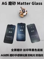 China 99% Transparent 0.3MM Alumina GLASS Matte Screen Protector 3D Radian Easy Installation for sale