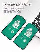 China Airbag 250 Pack Clear  Tempered Glass Screen Protector with Anti Fingerprint and Anti Scratch Coating for sale