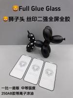 China Black / White Scratch Resistant Anti Glare Phone Screen Film for sale