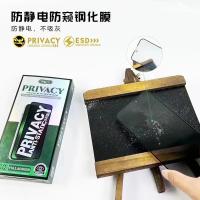 China AG Matte Privacy Screen Protector With 9H Hardness Anti Glare And Anti Fingerprint for sale
