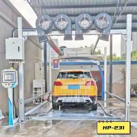 China HP231 Automatic Brushless Contactless Car Wash Machine for America/Latin America for sale