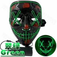 China Purge Halloween LED Face Mask for sale