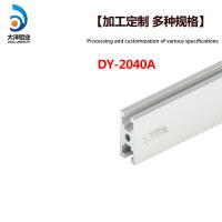 China Natural Color 2040A Aluminium Extrusion Products Anodizing for sale