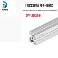 China 2525b 20 Series Aluminum Extrusion , Polishing Aluminum Alloy Profile for sale