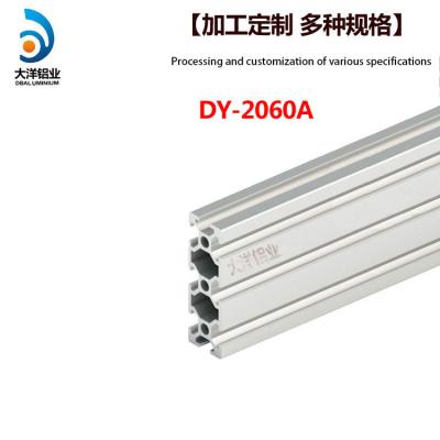 China 2060A Rectangular Aluminum Extrusion Profiles Natural Color for sale